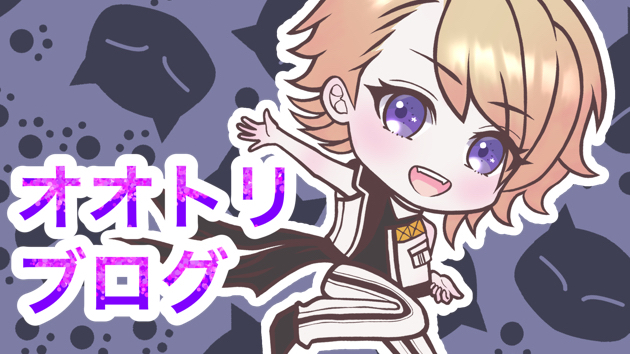 #1ココナラ奮闘記｜鴻（オオトリ）｜coconalaブログ